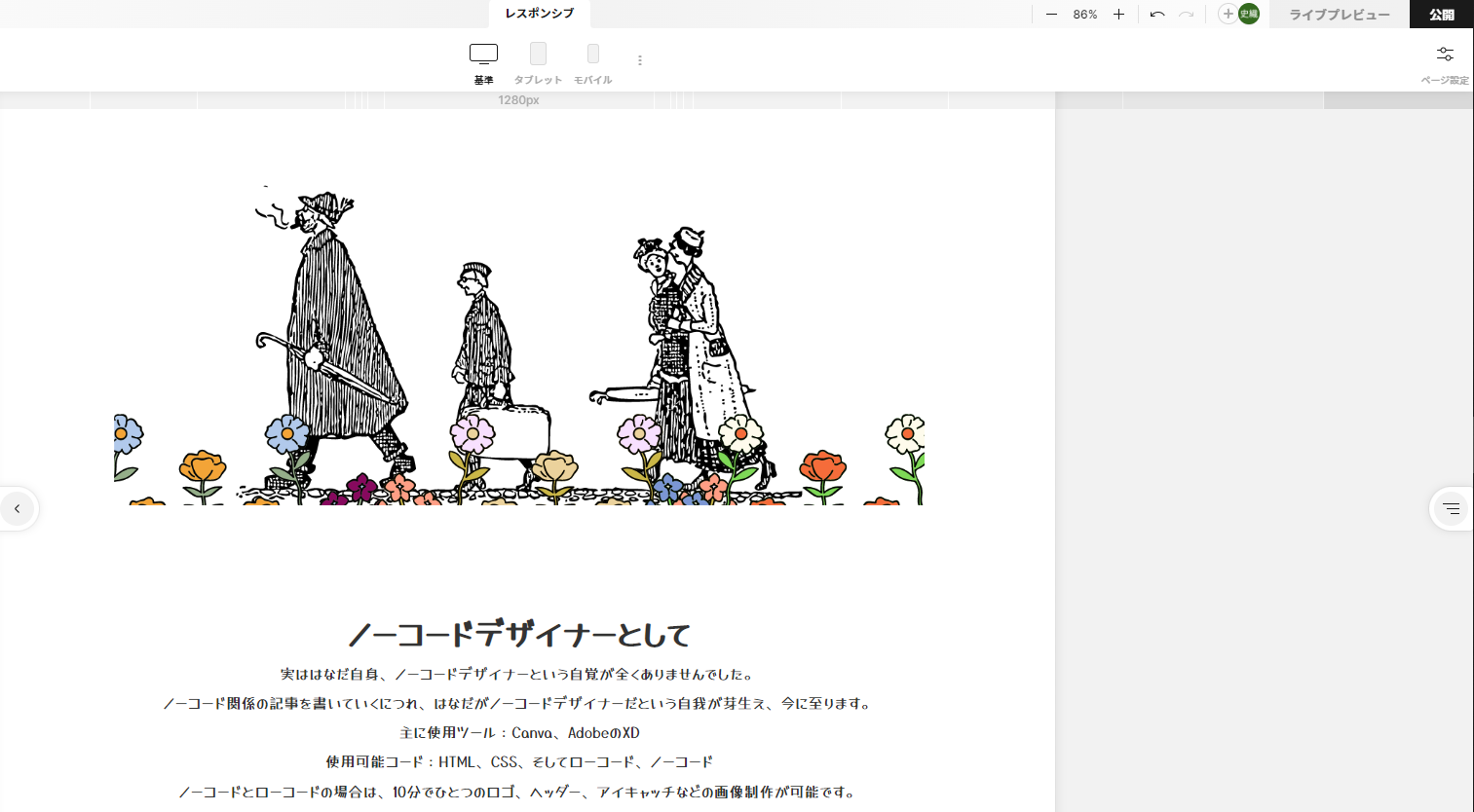 【ノーコードでポートフォリオ】基本情報から作り方まで徹底解説 – NoCode Journal Japan ノーコード ジャーナル ジャパン
